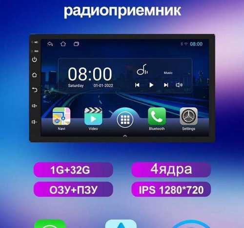 Автомагнитола 2din android