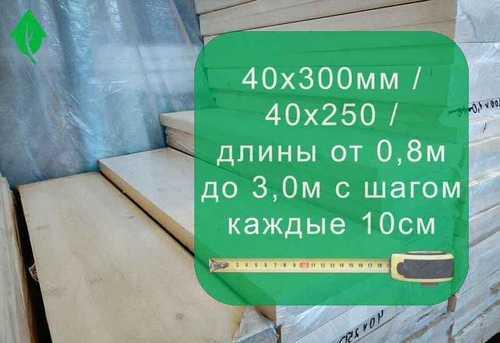 Ступеньки из березы 40х300х2500