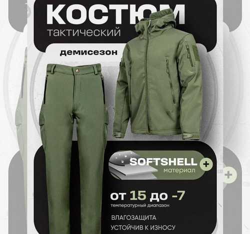 Тактический костюм softshell демисезонный