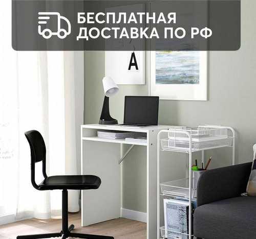 Рабочий стул IKEA