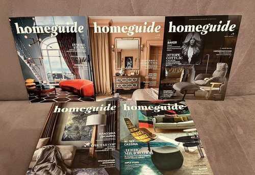 Журнал homeguide дизайн архитектура