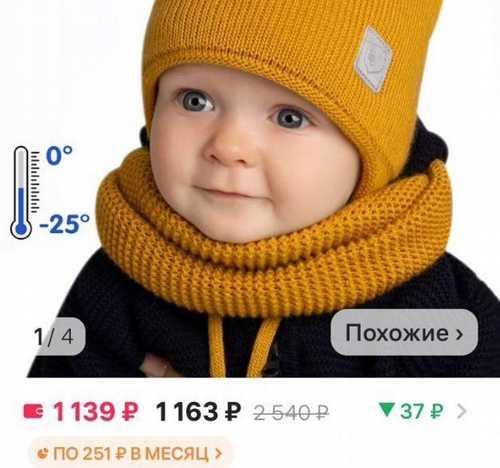 Шапка детская