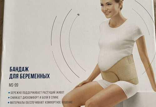 Бандаж для беременных и после родов