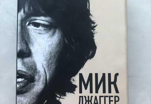 Кристофер Андерсен: Мик Джаггер. Великий и ужасный