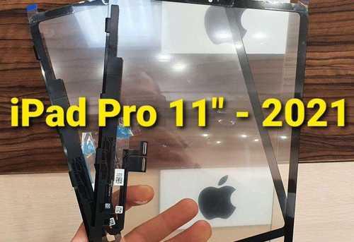 Тачскрин (сенсор) iPad Pro 11" - 2021 оригинал