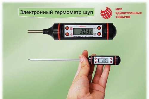 Электронный термометр щуп | Festima.Ru - Мониторинг объявлений