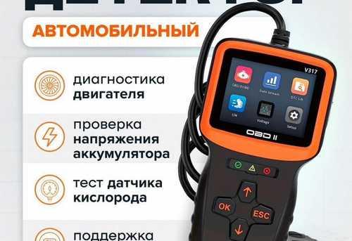 Cканер для диагностики автомобилей, MEL, OBD2