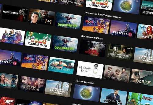Онлайн кинотеатр на Smart Tv без подписок