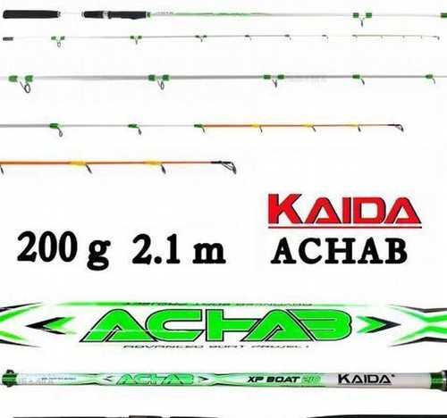 Удилище троллинговое Kaida achab 2.10м до 200гр