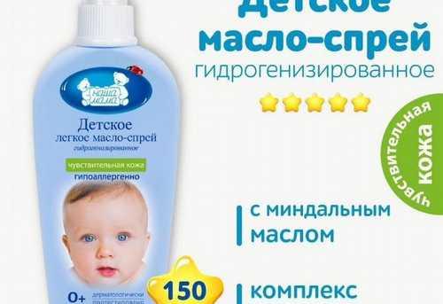Наша Мама Детское масло-спрей легкое