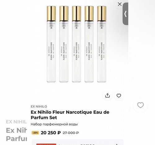 Ex Nihilo Fleur Narcotique Eau de Parfum 7.5 мл