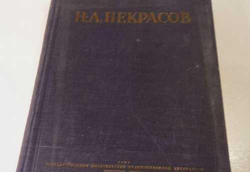Книга Некрасов Н. А. 1934 год
