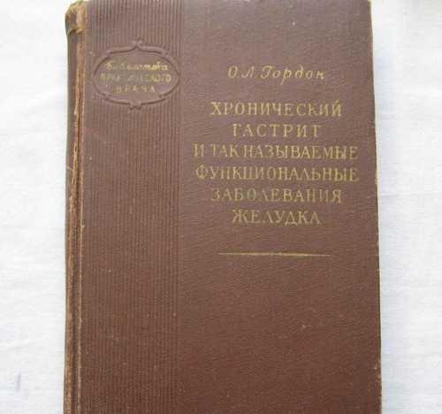 Книги по медицине. СССР