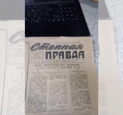 13.01.1968. Газета: Степная Правда. №.5-6