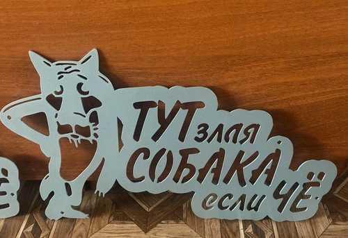 Табличка