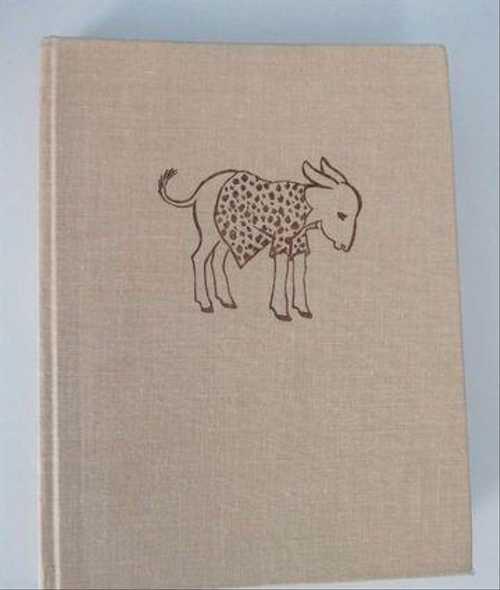 Ребята и зверята 1967 г на английском языке