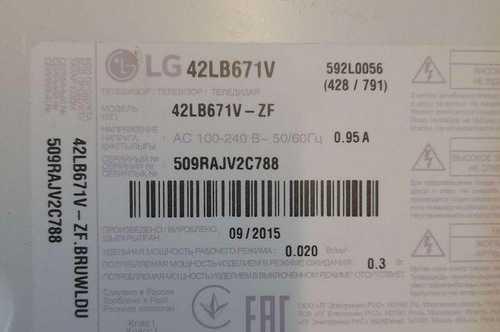 Телевизор LG 42lb671v на запчасти