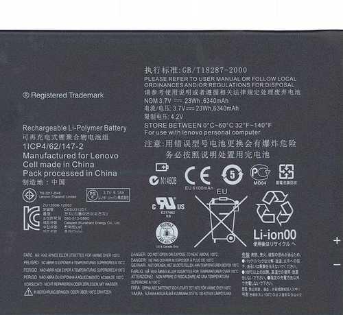 Аккумулятор для Lenovo L11C2P32 (A10-70/A7600/S600