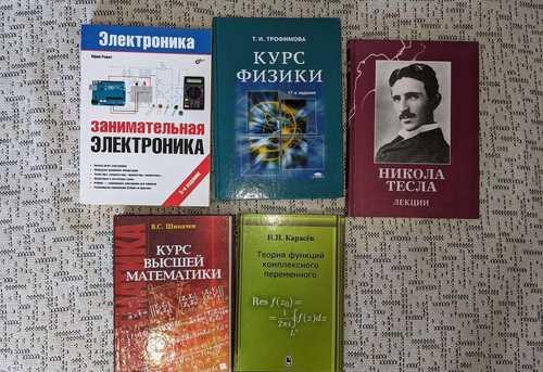 Техническая литература и учебники