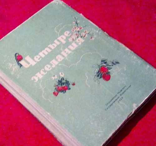 Сказки и рассказы