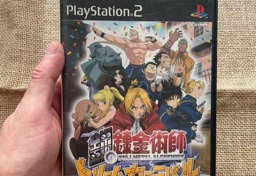Full Metal Alchemist Dream Carnival