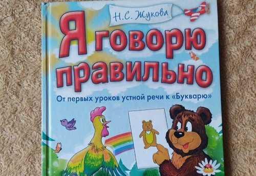 Детская книга