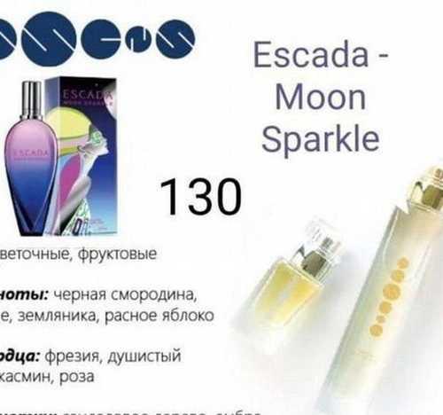 Духи. Escada - Moon Sparkle