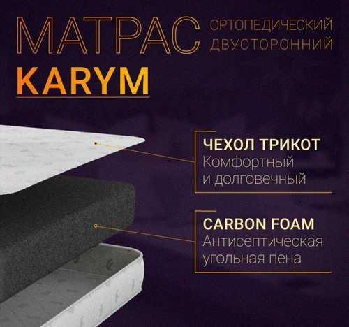 Матрас ортопедический 60х190 см