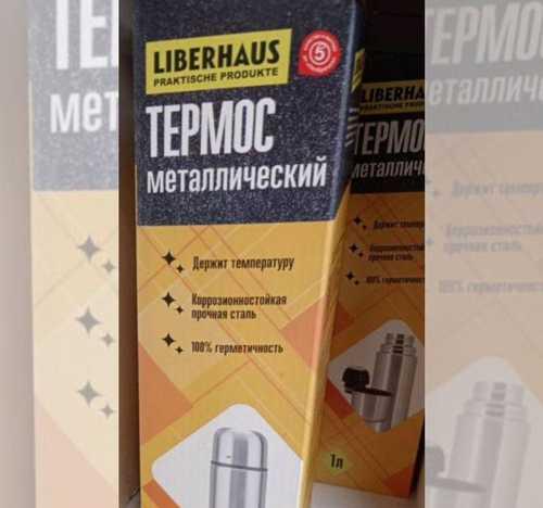 Термос 1л liberhaus