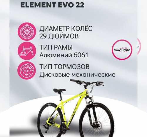 Велосипед stinger 29" element EVO зеленый, алюмини