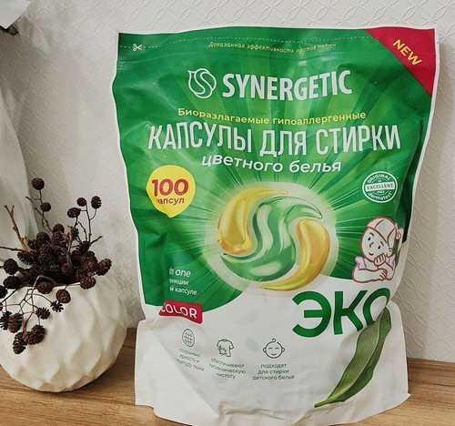 Капсулы для стирки 100шт Synergetic