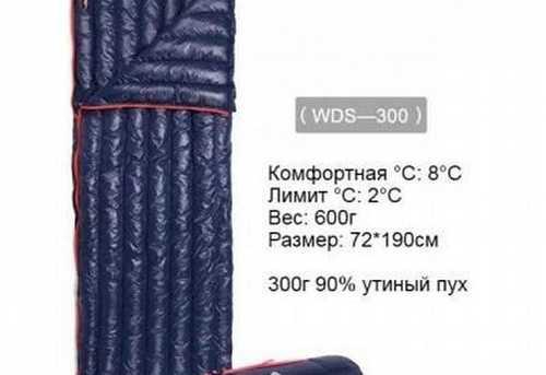Всесезонный спальный мешок Widesea WDS-300
