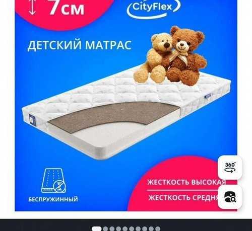 Детский матрас CityFlex