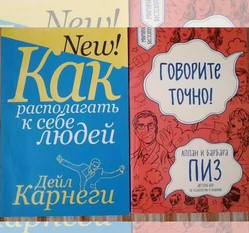 Книги - как правильно говорить, говорите точно