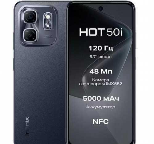 Infinix Hot 50i, 4/128 ГБ