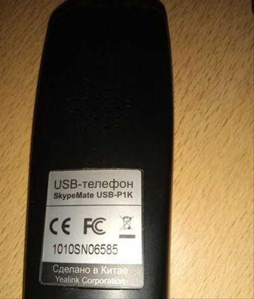 IP-телефон Skypemate USB-P1K