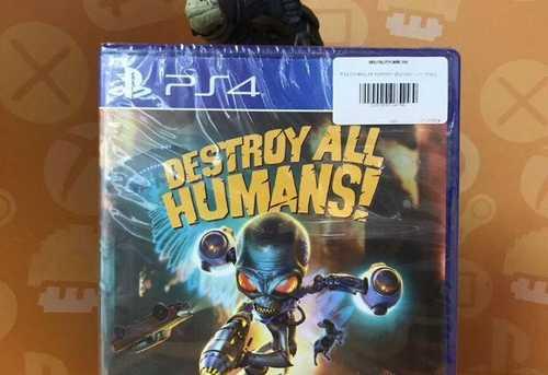 PS4 Destroy All Humans (русские субтитры)