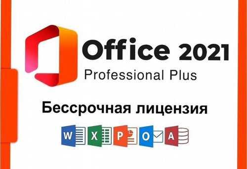 Ключ активации Office 365,2013,2021,2019,2016