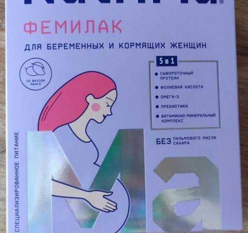 Смесь для беременных и кормящих