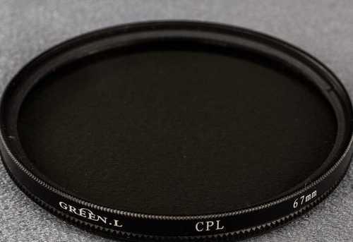 67mm CPL фильтр