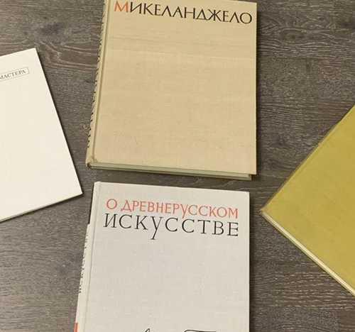 Книги-каталоги. Искусство, живопись.ссср, 1960гг