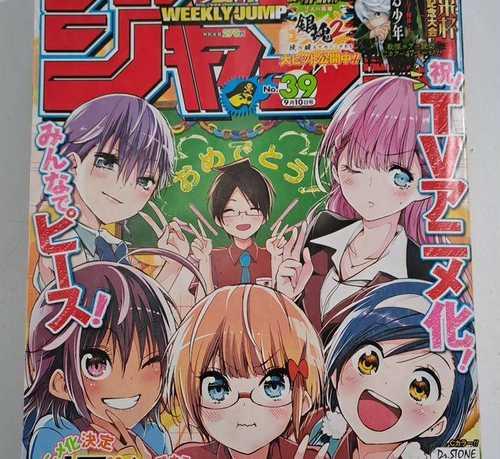 Shonen Jump №39 2018