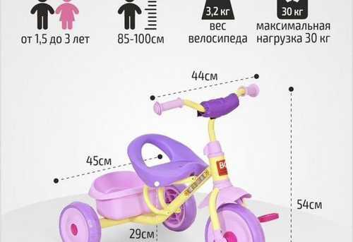 Трехколесный велосипед детский trike