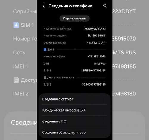 Samsung Galaxy S25 Ultra, 12/256 ГБ