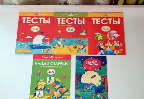 Развивающие тесты для детей 5-6 лет