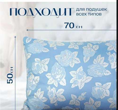 Наперники для подушек