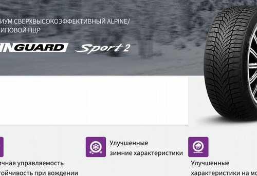 Nexen Winguard Sport 2 235/55 R19 105V