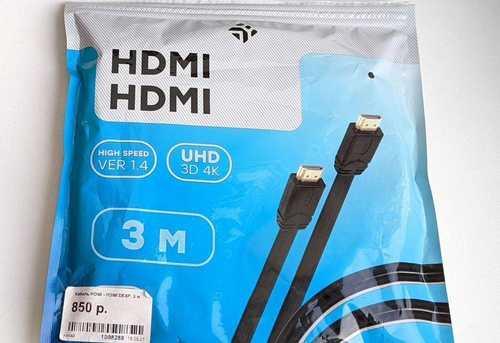 Кабель hdmi dexp 3 метра плоский m\m