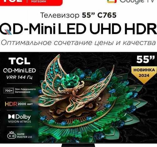 Телевизор TCL 75C765 новый чек гарантия