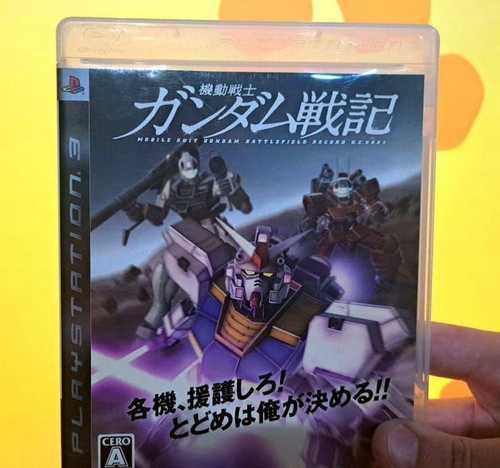 Mobile Suit Gundam Battlefield Record UC 0081 (PS3